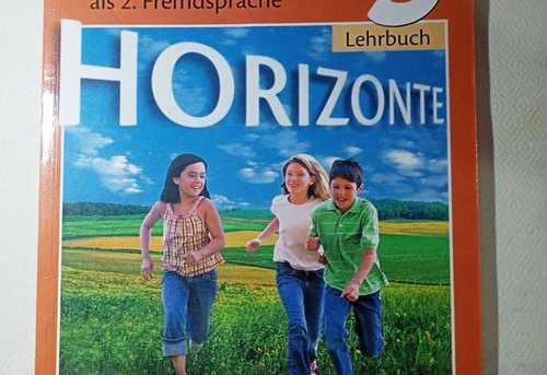 Учебник по немецкому языку 5 класс "Horizonte"