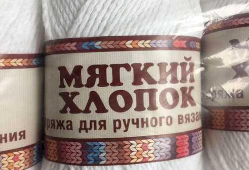 Пряжа мягкий хлопок белый