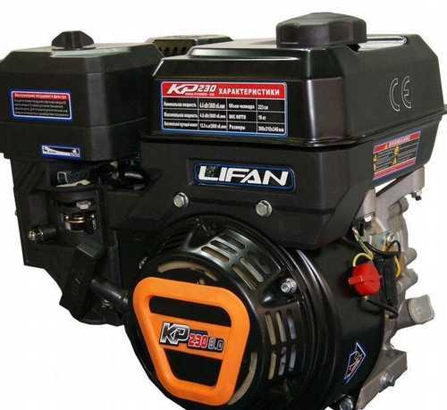 Двигатель Lifan KP230 D20 8 л.с