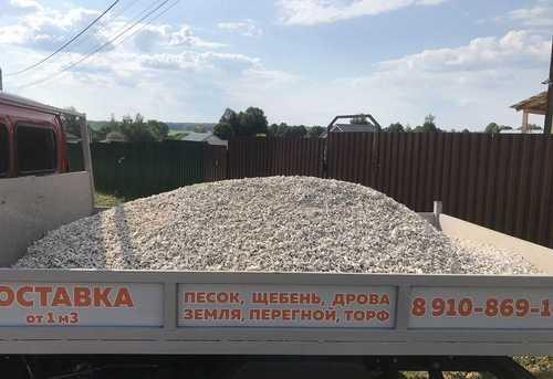 Щебень песок доставка