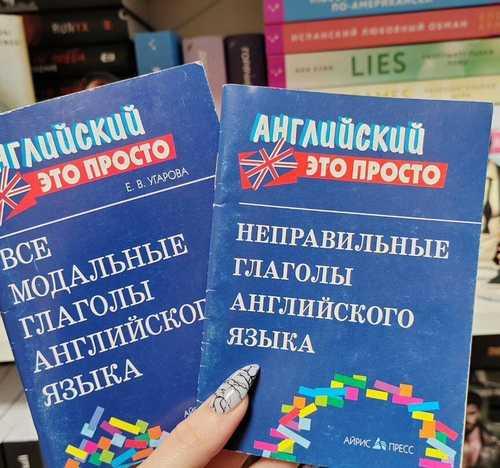 Английский - это просто