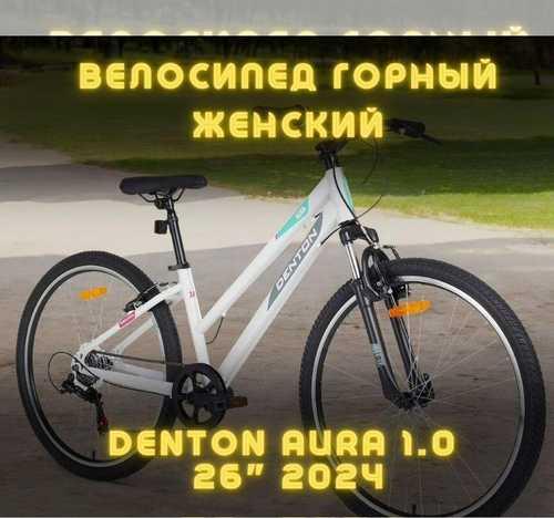 Велосипед