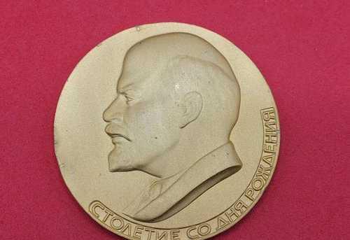 Медаль настольная 100 лет со дня рождения Ленина