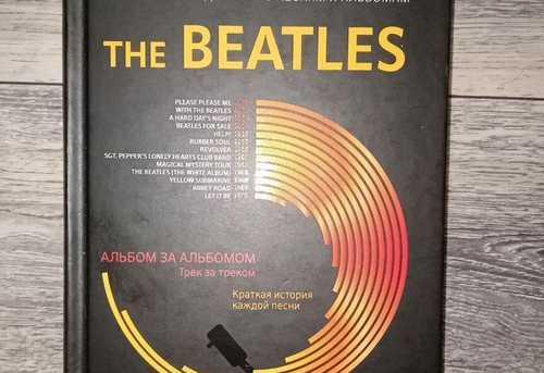 The Beatles полный путеводитель по песням и альбом