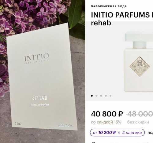 Initio "Rehab"