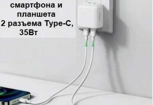 Быстрая зарядка apple 35w dual USB-C