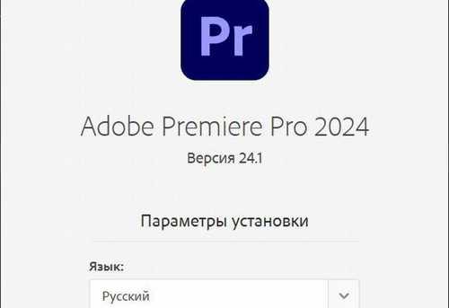 Adobe Premier Pro 2024 версия 24.1 Бессрочно