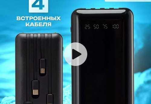 Powerbank 20000 новый