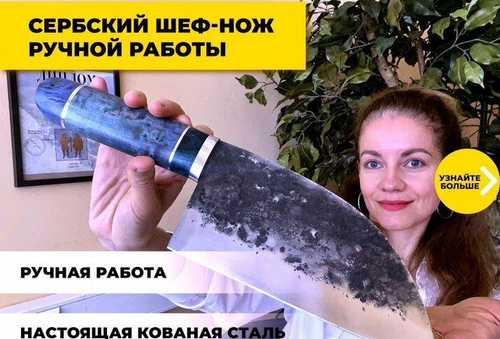 Нож кухонный сталь Х12мф