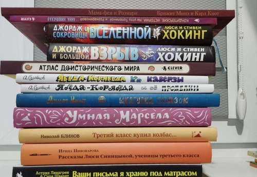 Детские книги новые