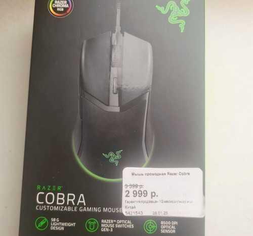 Razer Cobra