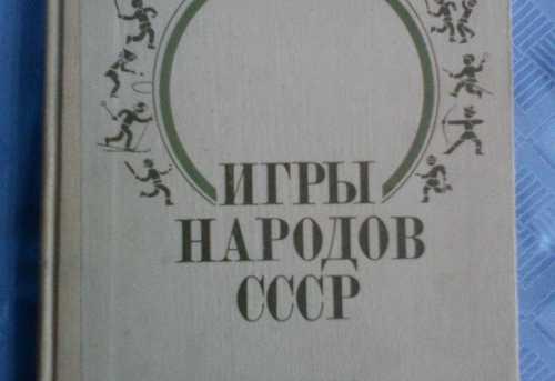 Книги СССР