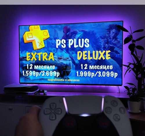 Подписка PS Plus