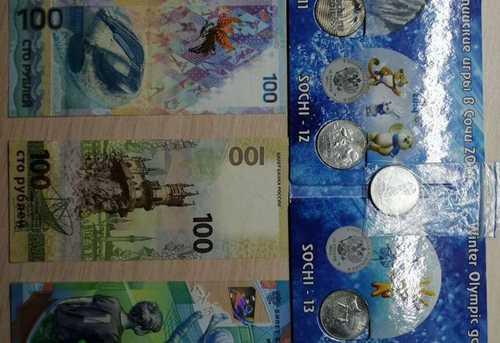 Юбилейные банкноты и монеты