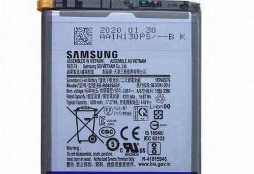 Аккумулятор Samsung Galaxy S20 Plus G985 Оригинал