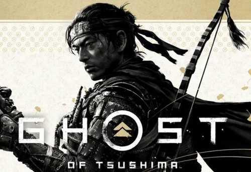 Ghost of Tsushima director’S CUT на Ps4 Ps5