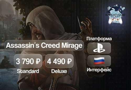 Assassin's Creed Mirage / PS5 и PS4 Турция
