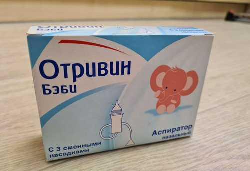 Аспиратор Отривин бэби