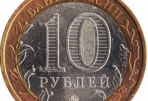 Монета 10р. Калуга, Древние города России 2009