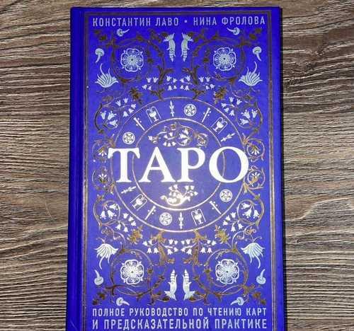 Taro Уэйта книга