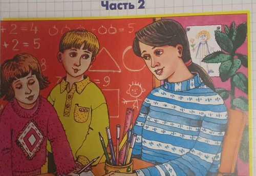 Учебник