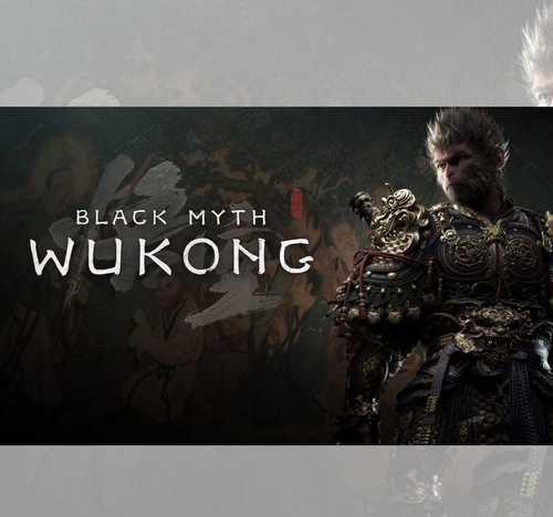 Black Myth Wukong PS5