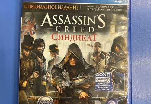 Assassins Creed Синдикат PS4 б/у