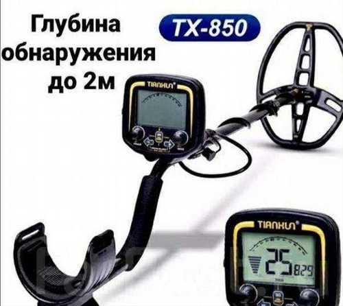 Профессиональный металлоискатель TX-850