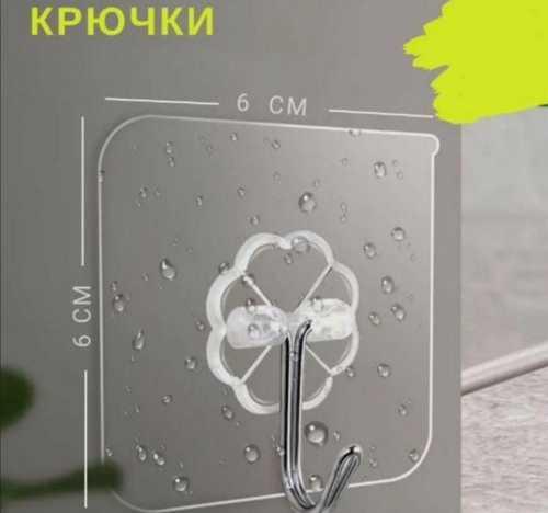 Самоклеющиеся крючки для ванной и кухни