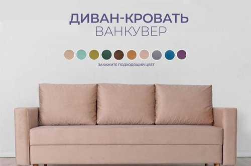 Диван прямой с ящиком Ванкувер