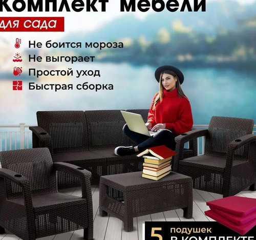 Комплект садовой мебели Set 3+1+1+Кофейный столик