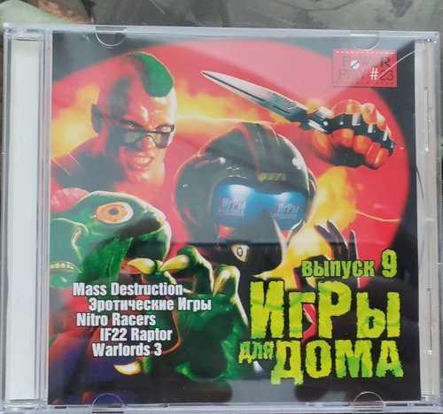 Игры для дома выпуск 9 PC CD