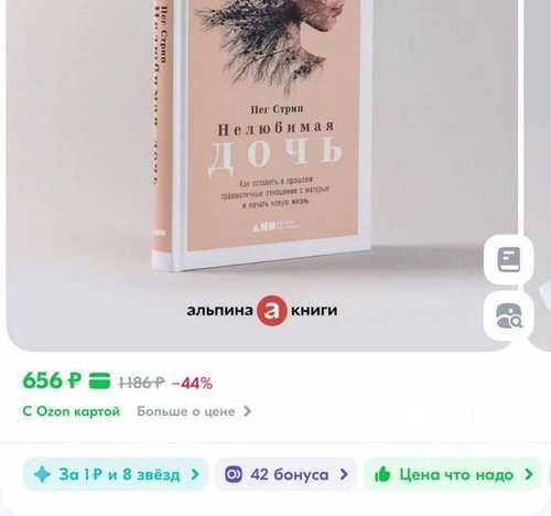Нелюбимая дочь Пег Стрип