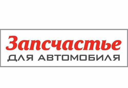 Тяга стабилизатора ssangyong