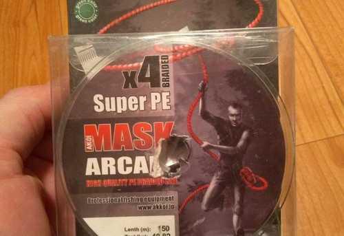 Шнур плетеный Akkoi Mask Arcane X4 Super PE. 0,5