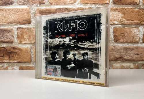 Кино Live 88-90 Часть 1 CD