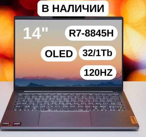 Новый Lenovo Xiaoxin Pro 14 R7-8845H/32G/1TB