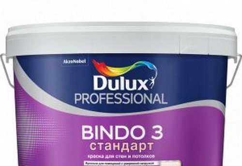 Краска Dulux Bindo 3 9л