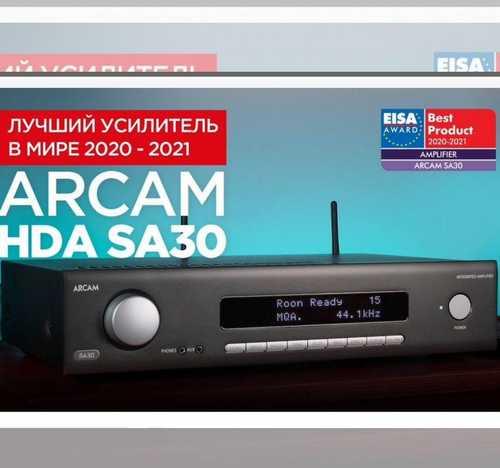 Интегральный усилитель arcam sa 30