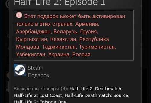 Half-Life 2: Episode One