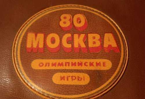 Сумка Олимпиада 80 СССР