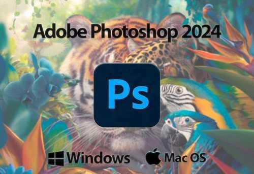 Фотошоп Adobe Photoshop 2024 (Windows & macOS)