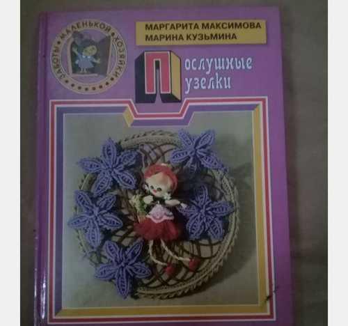 Три книги по вышивке