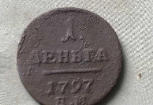 Монета деньга 1797 г