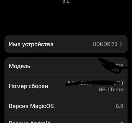 HONOR 70, 8/128 ГБ