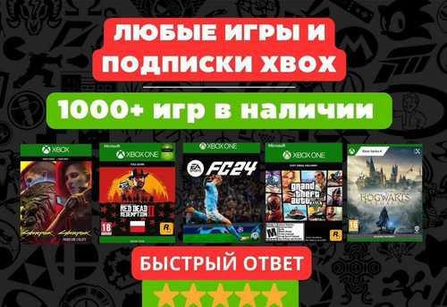 Игры, подписки для Xbox One, Series - коды, ком.12