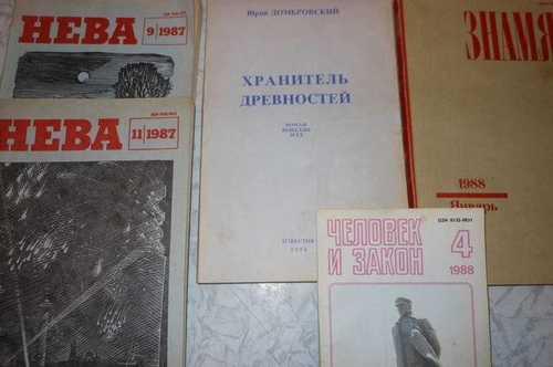 Советские журналы и книги