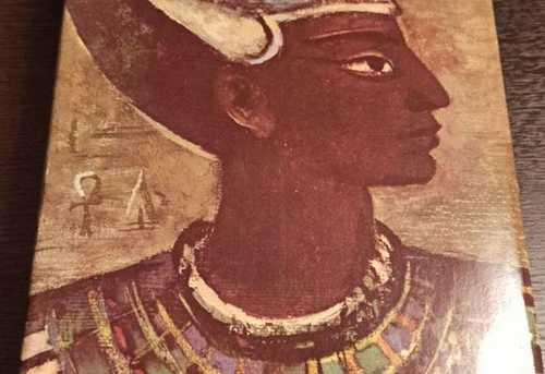 Болеслав Прус. фараон. 1970г