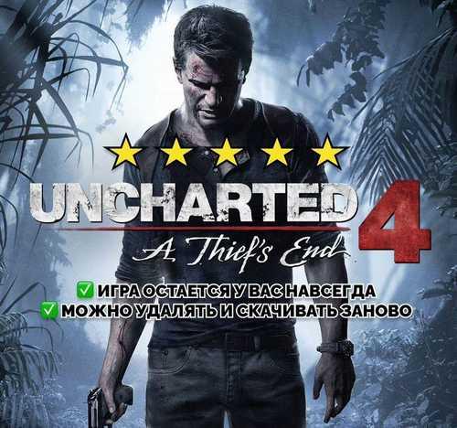 Uncharted 4 A Thief’s End&The Lost Legacy Ps4/Ps5