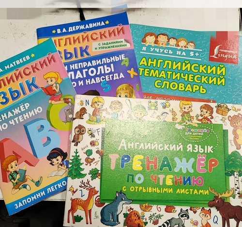 Английские книги для детей